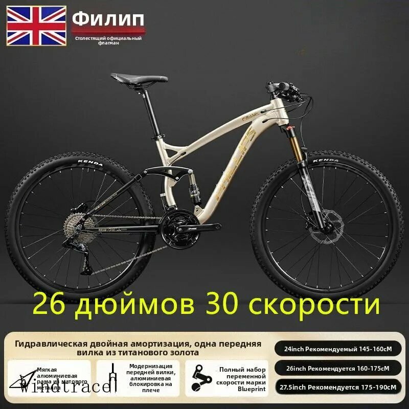 Горный велосипед, 30 скоростей, 26', амортизация, алюминиевый сплав, Розовое золото