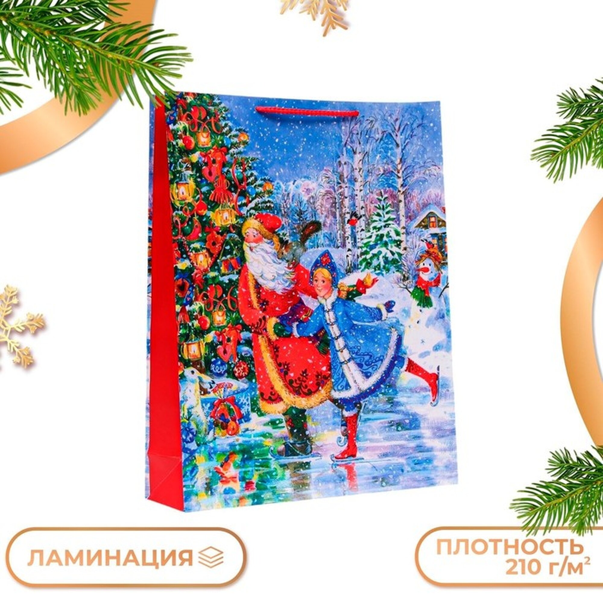 Подарочный пакет Сима-ленд "Со Снегурочкой", новогодний, 33x42,5x10 см