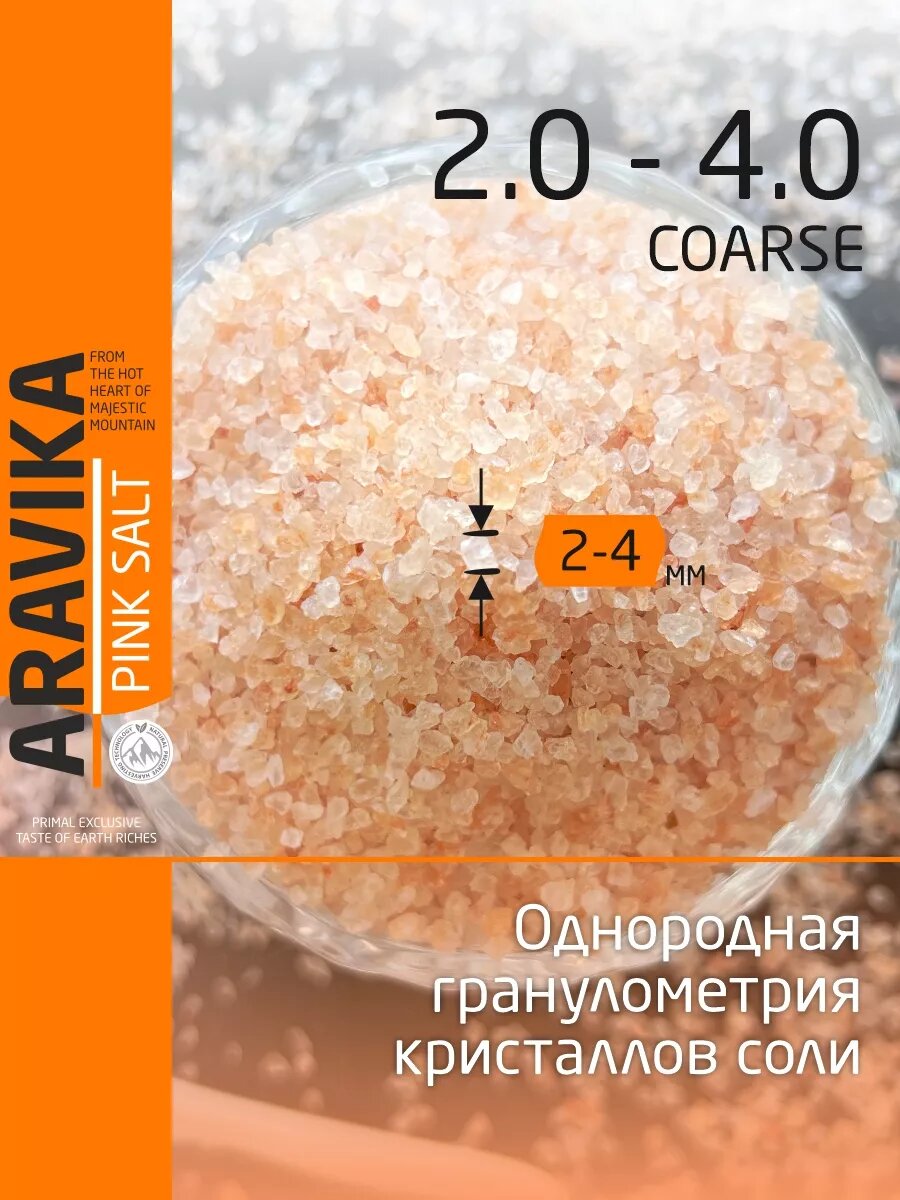 Розовая гималайская пищевая соль TM "ARAVIKA" (Крупная) 25 кг.