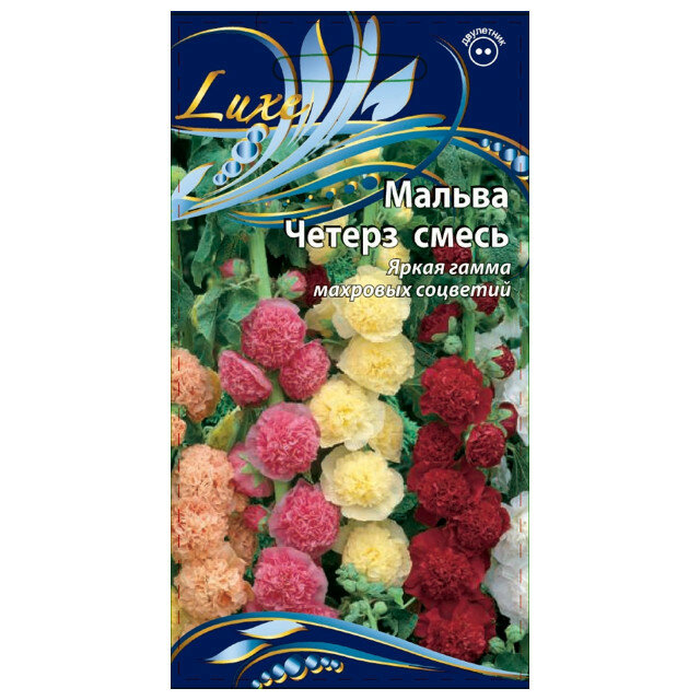 Семена Мальвы Четерз смесь 0,2 г - декоративные цветы для сада, цветников и клумб