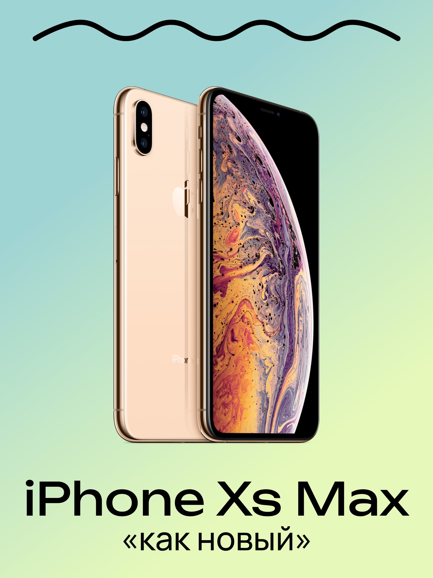 Смартфон Apple iPhone Xs Max 256 ГБ, nano SIM+eSIM, золотой