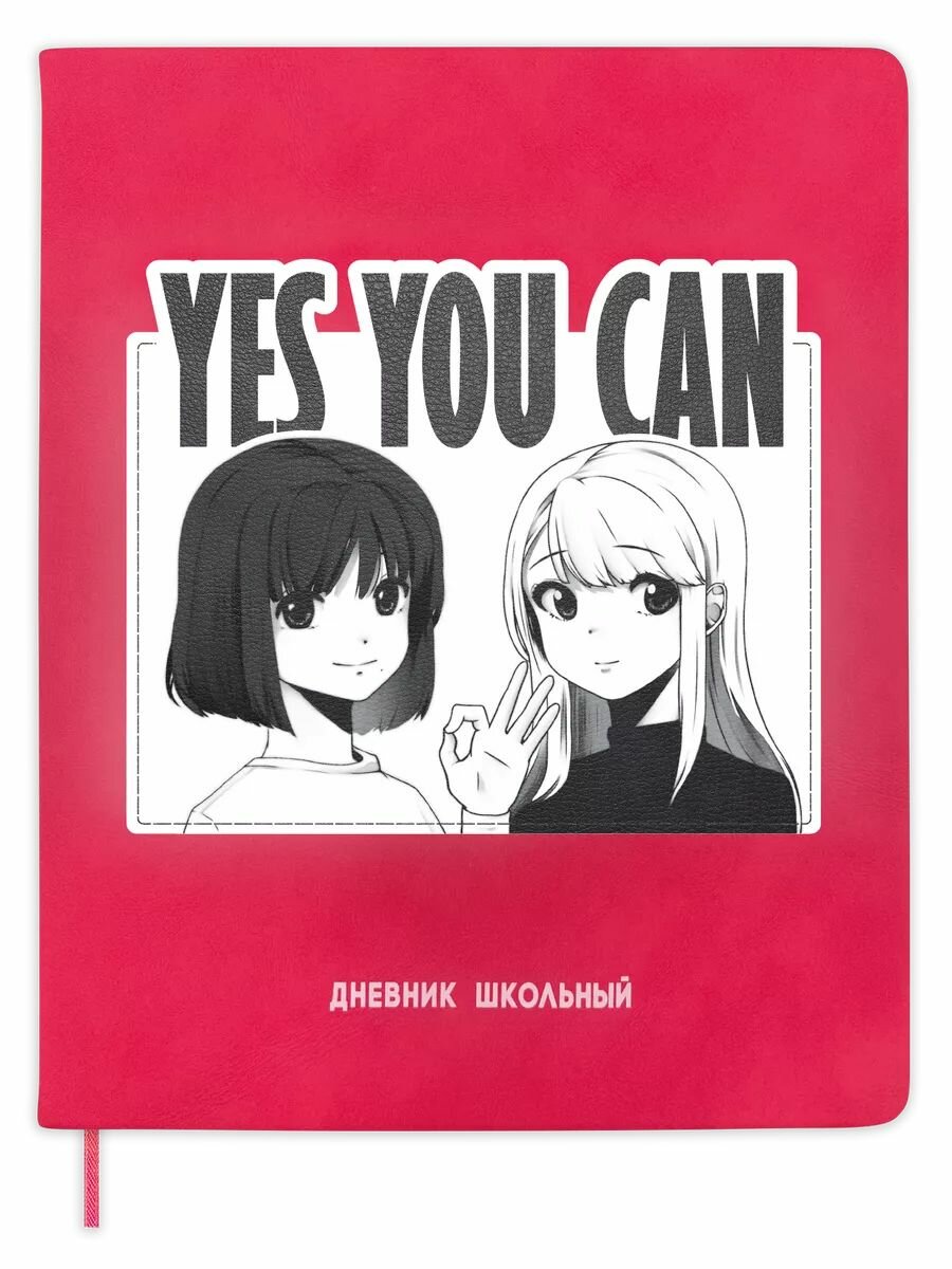 Дневник Аниме с карманом