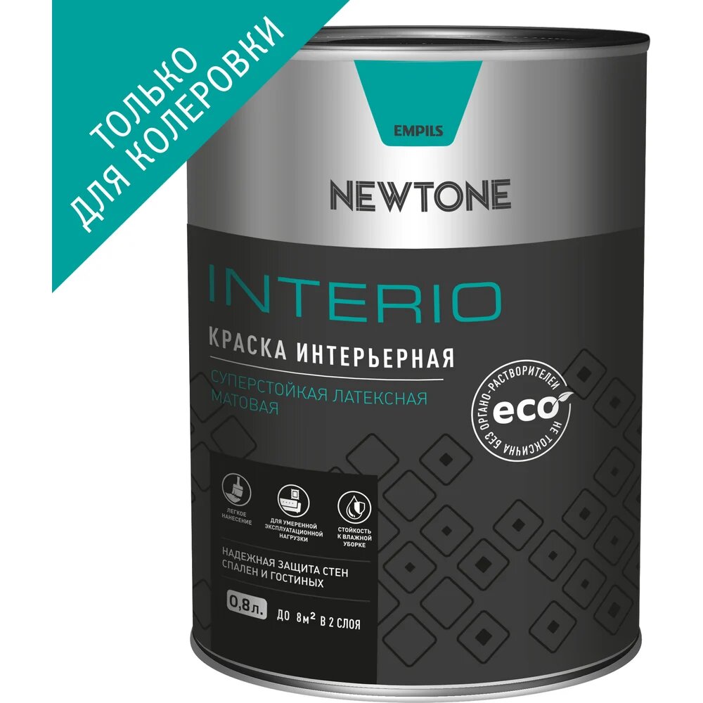 Newtone Краска ВД « INTERIO» суперстойкая интерьерная латексная (База C) NEW 0.8 л 1 кг 81571
