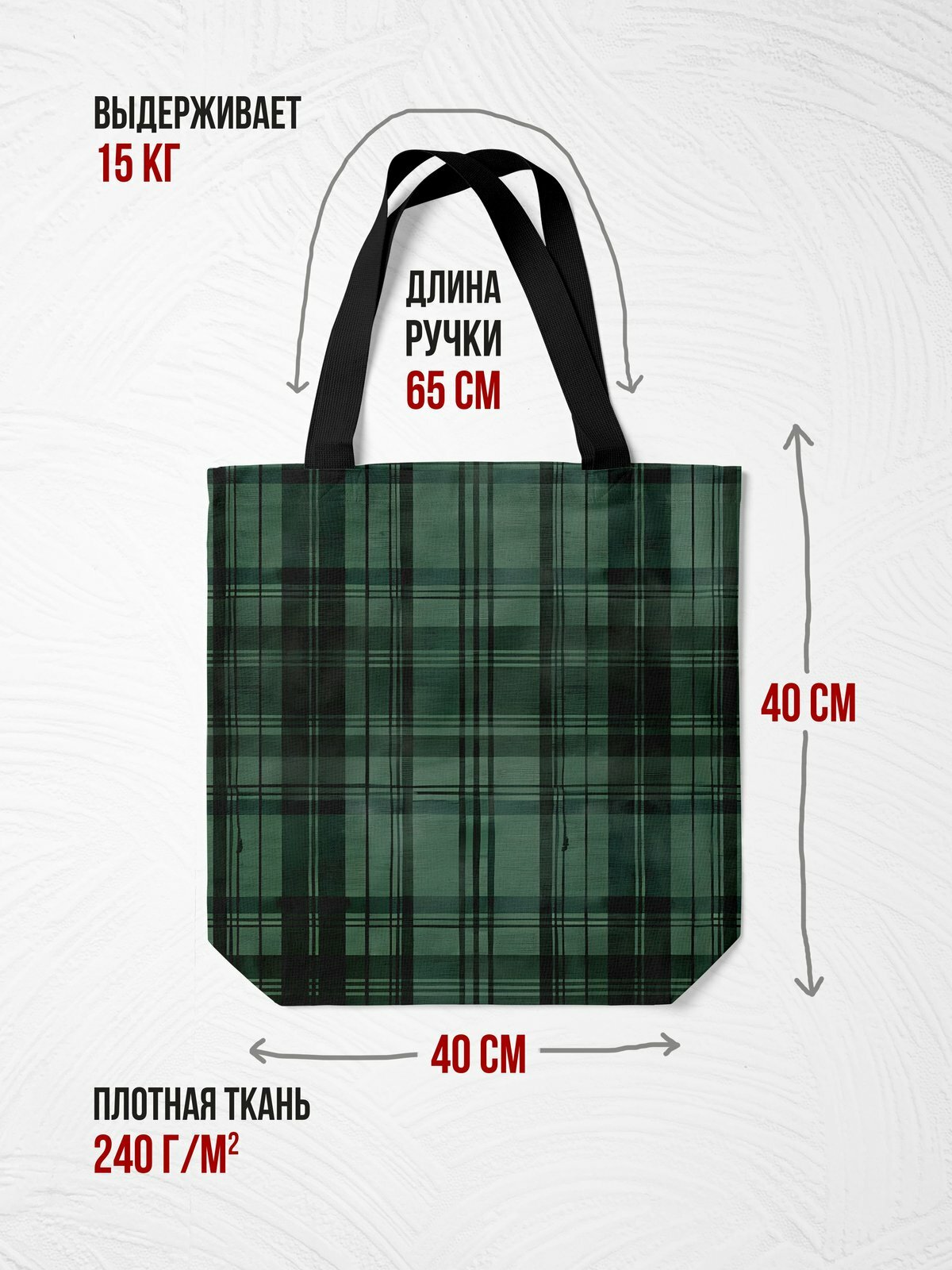 Сумка шоппер