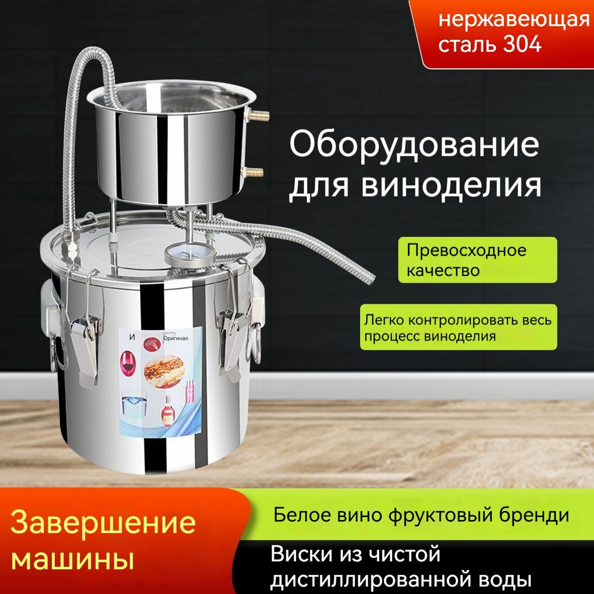 Небольшая бытовая пивоваренная машина