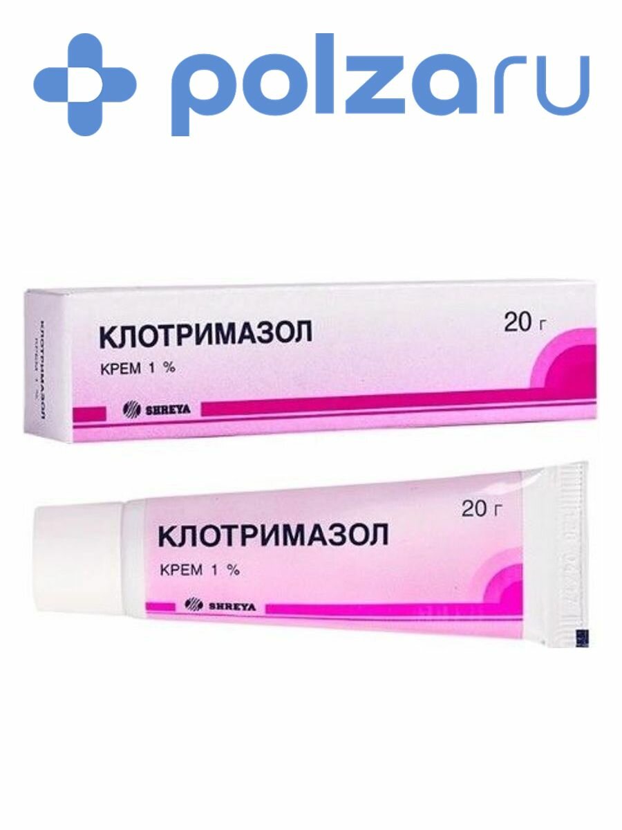 Клотримазол, крем 1%, 20 г