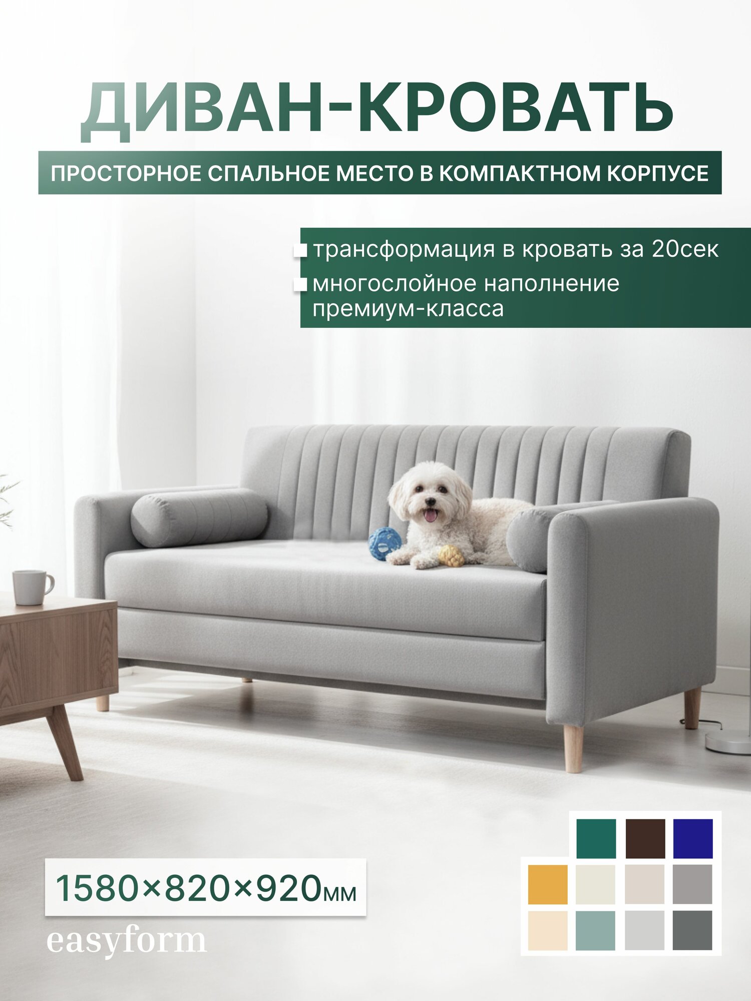 Маленький раскладной диван-кровать EASYFORM, велюр, в детскую, на кухню, в гостиную, в спальню. 158*92*82 см