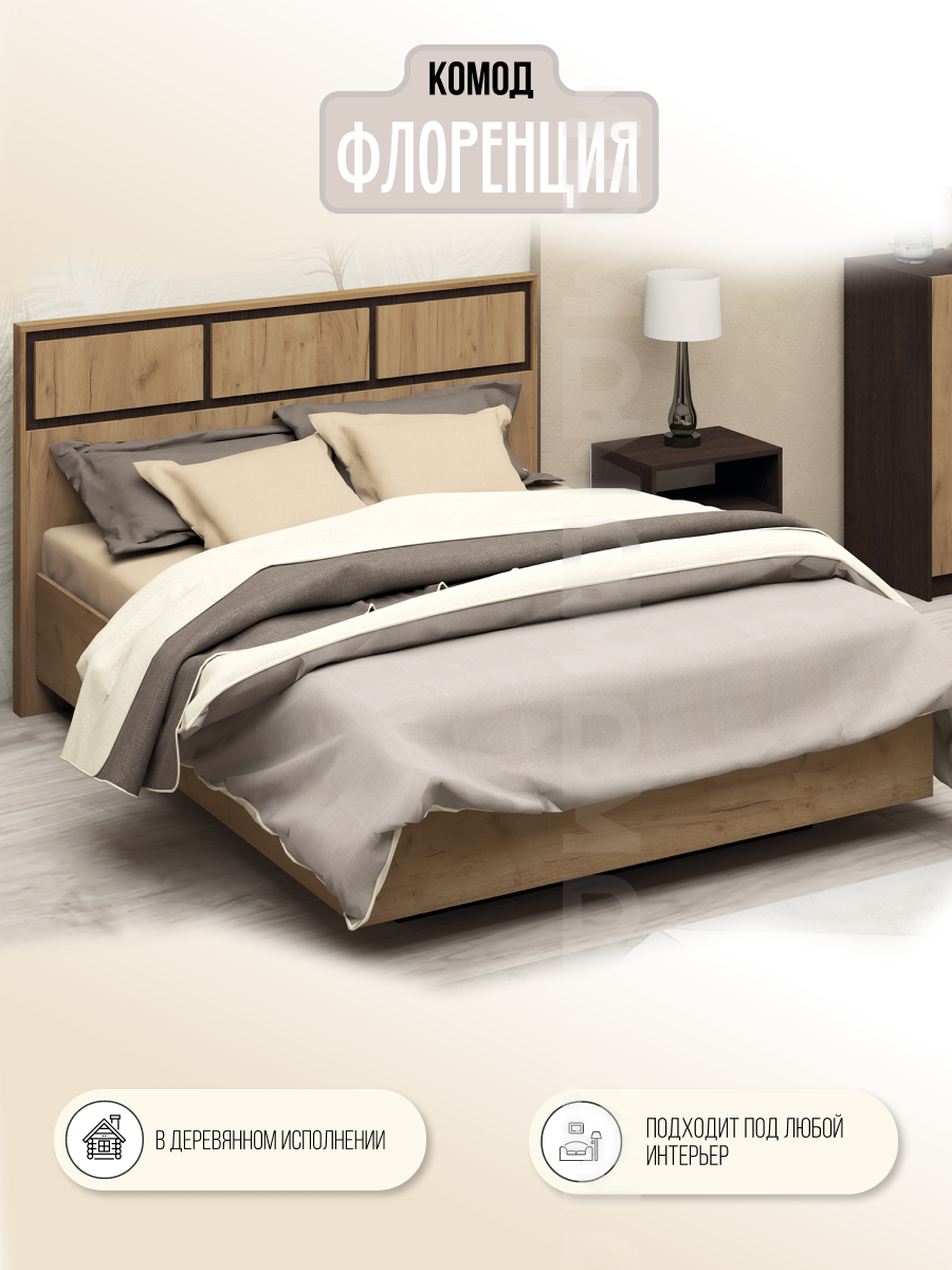 Кровать "Флоренция" 1,6 м. Дуб Венге/Дуб Крафт Золотой (ш1650/г2032/в1016) зарон