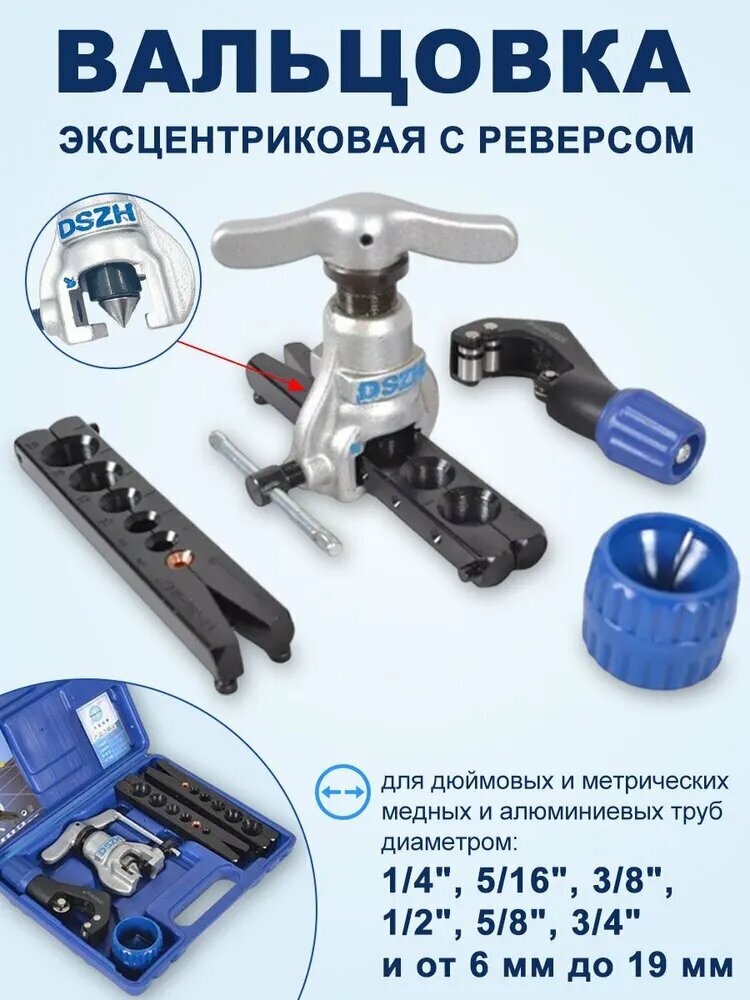 KNOW EASY-вальцовка эксцентриковая для медных труб железные, Эксцентриковый расширитель медных трубок под углом 45