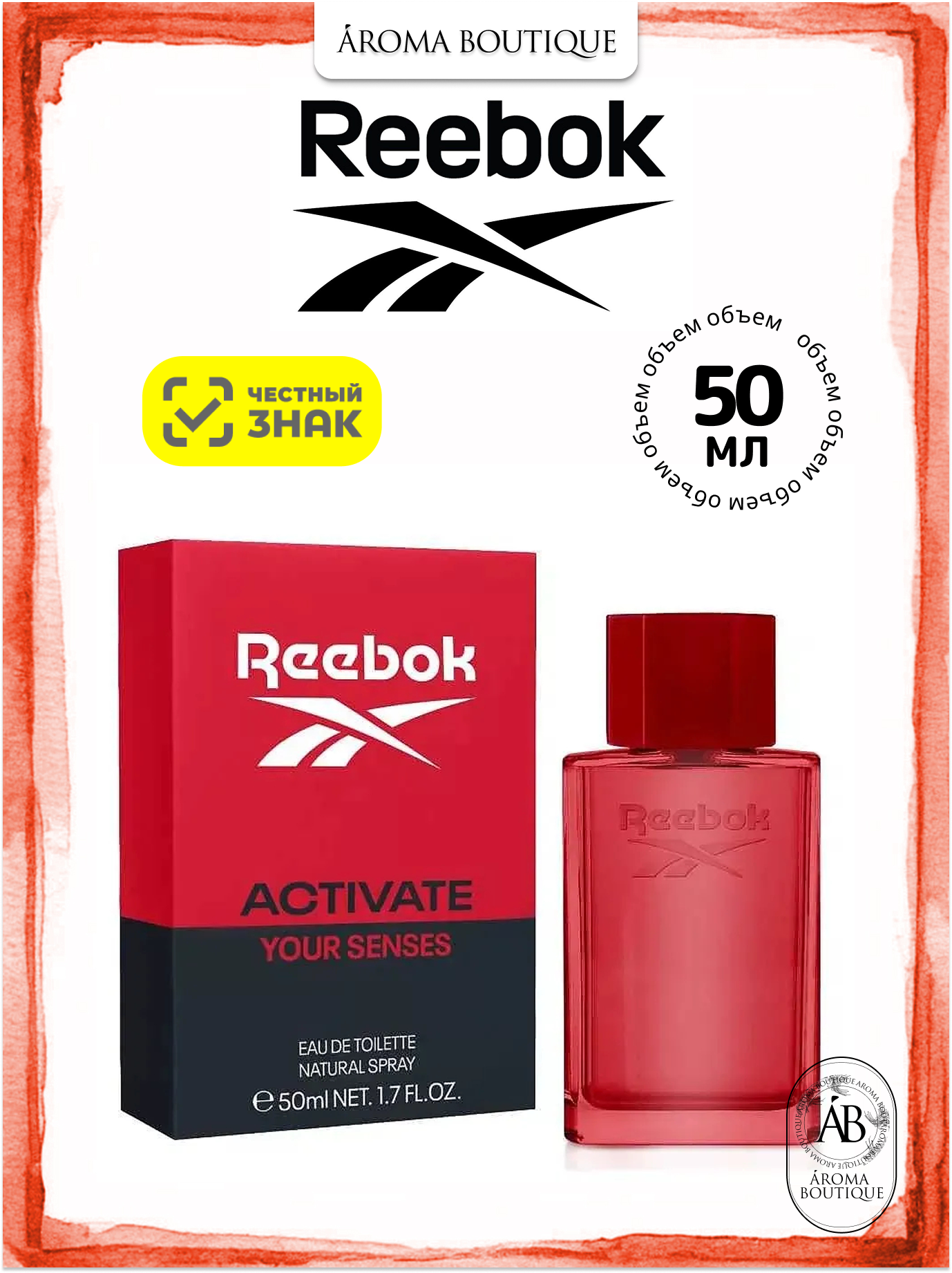 Туалетная вода Reebok Activate Your Senses for Him, мужская, древесная, 50мл