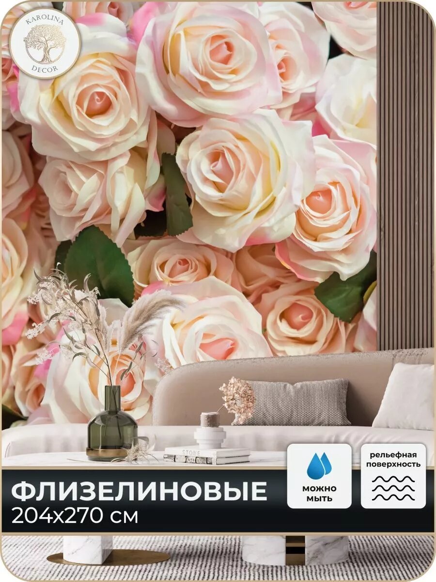 Фотообои Цветы в детскую в спальню на кухню 200х270
