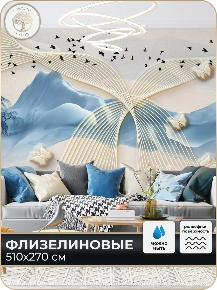 Флизелиновые фотообои 3D Горы на стену 500х270