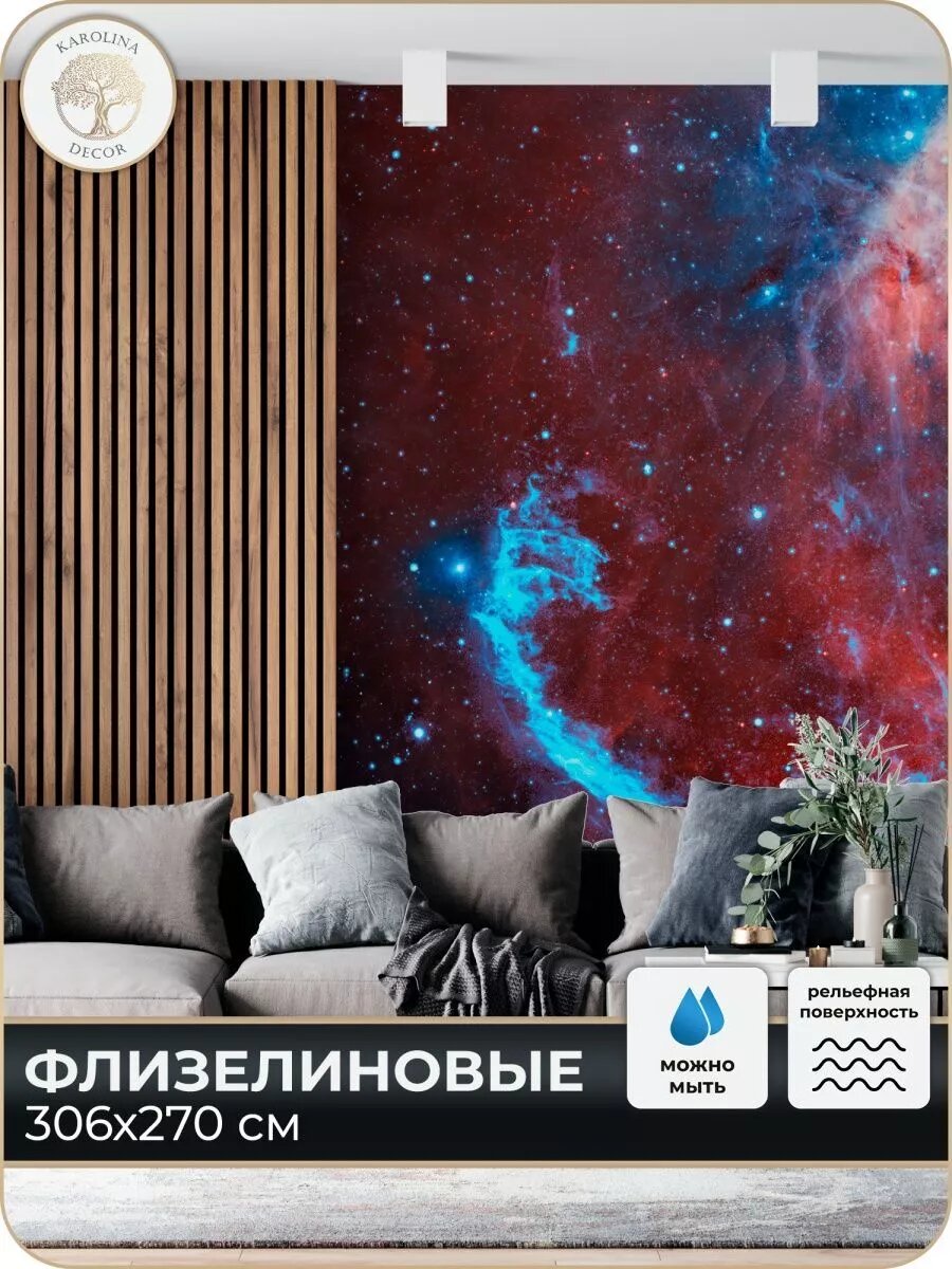 Фотообои флизелиновые 3д Космос в спальню для зала в коридор 300х270