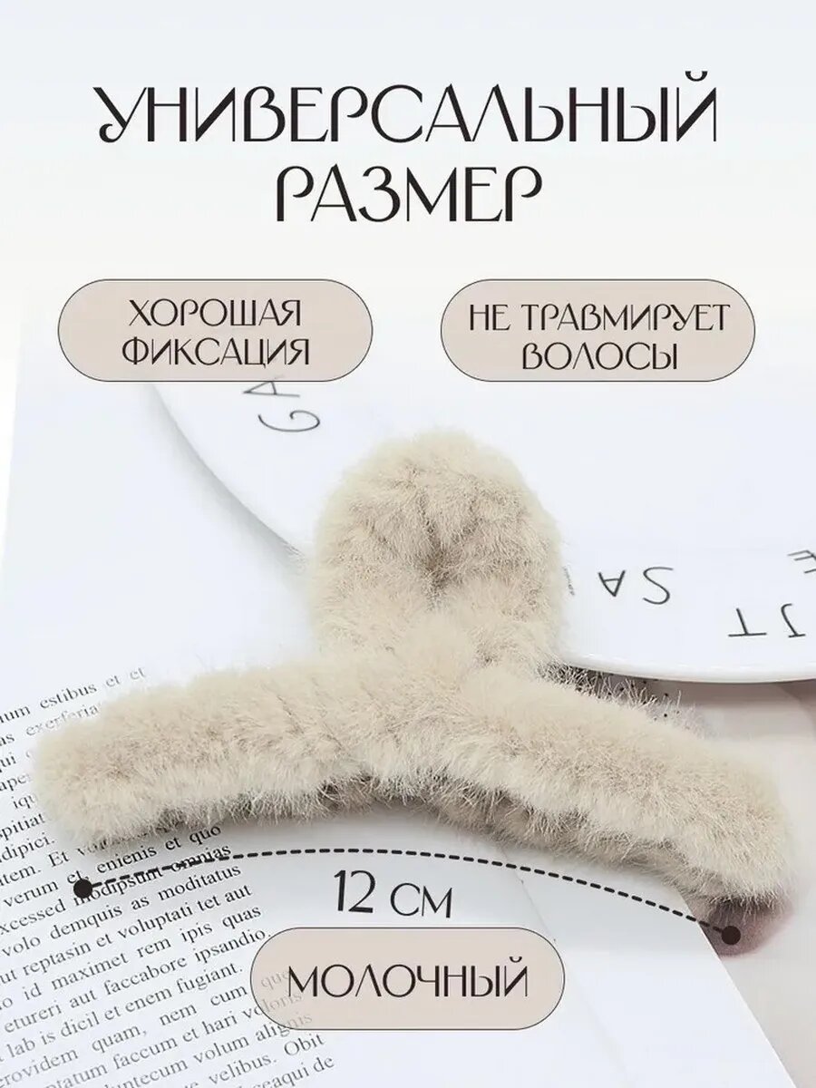 Стильный крабик для волос 11 см