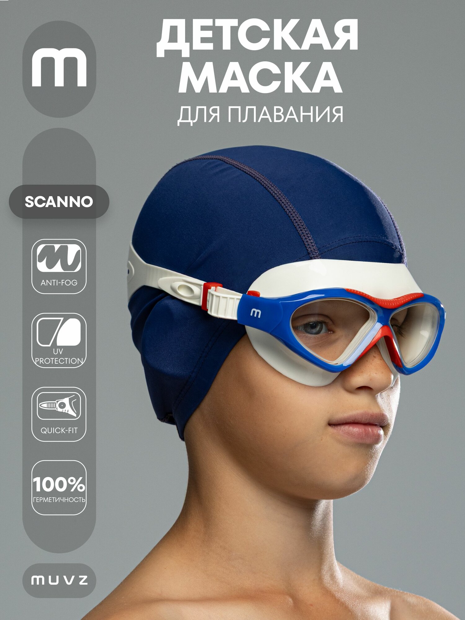 Полумаска для плавания MUVZ Scanno (junior)