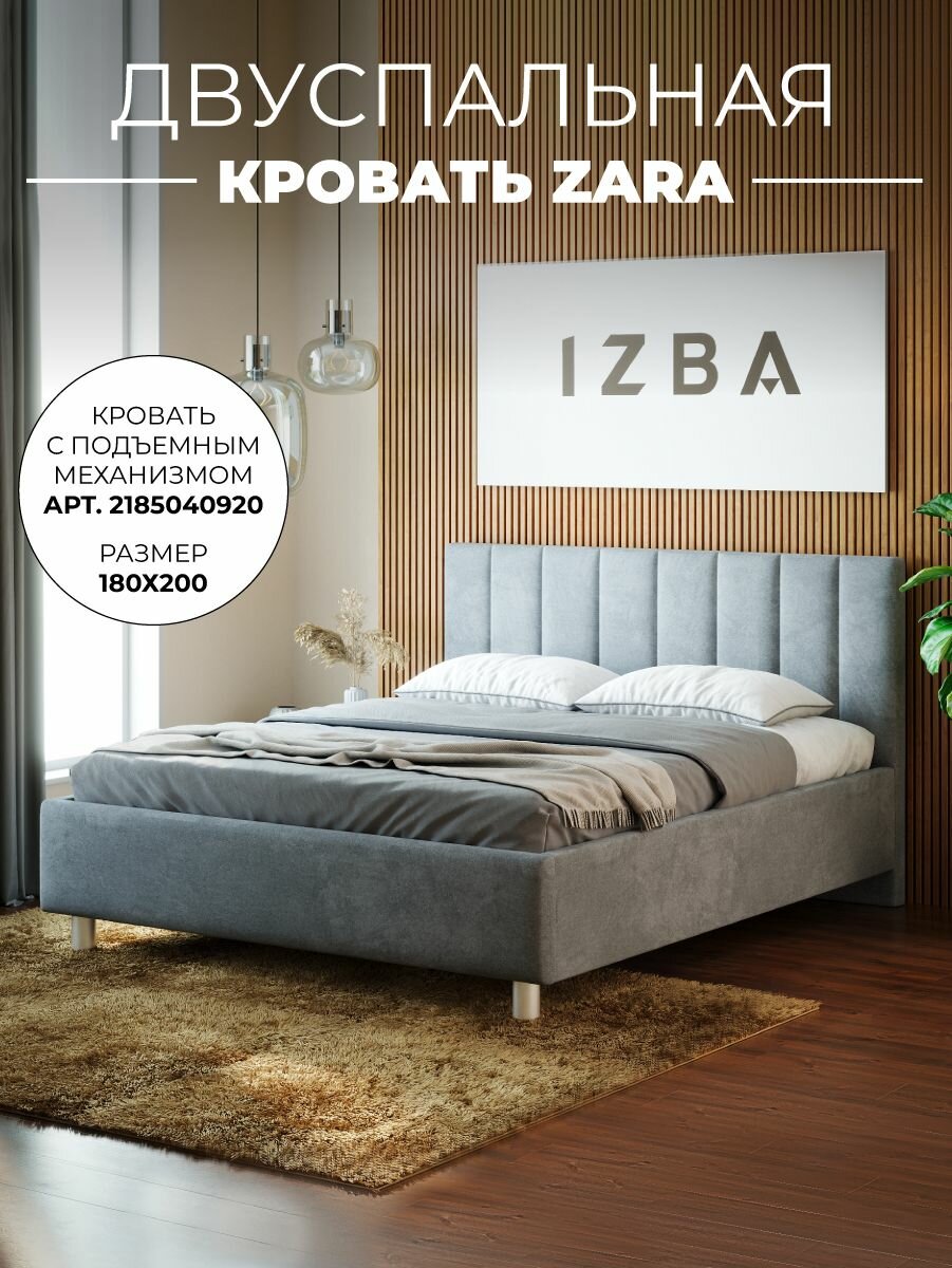 Кровать двуспальная без подъемного механизма Zara Vereya 180 х 200 см