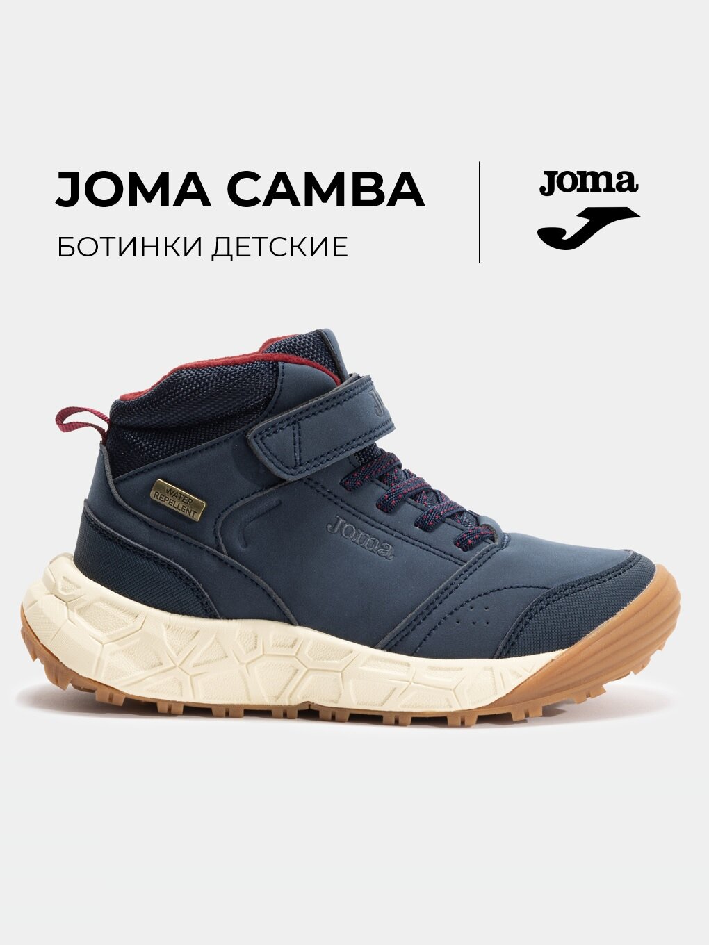 Ботинки хайкеры