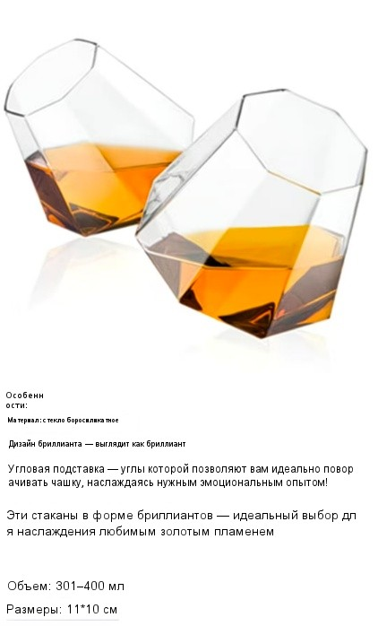 Набор из бриллиантового стакана, стакан виски, 320 мл, 3 шт.