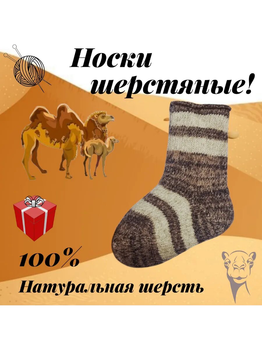 Носки  Тобольск