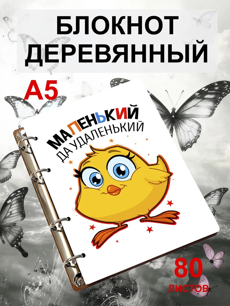 Блокнот A5 деревянный, со сменным блоком, листы в точку