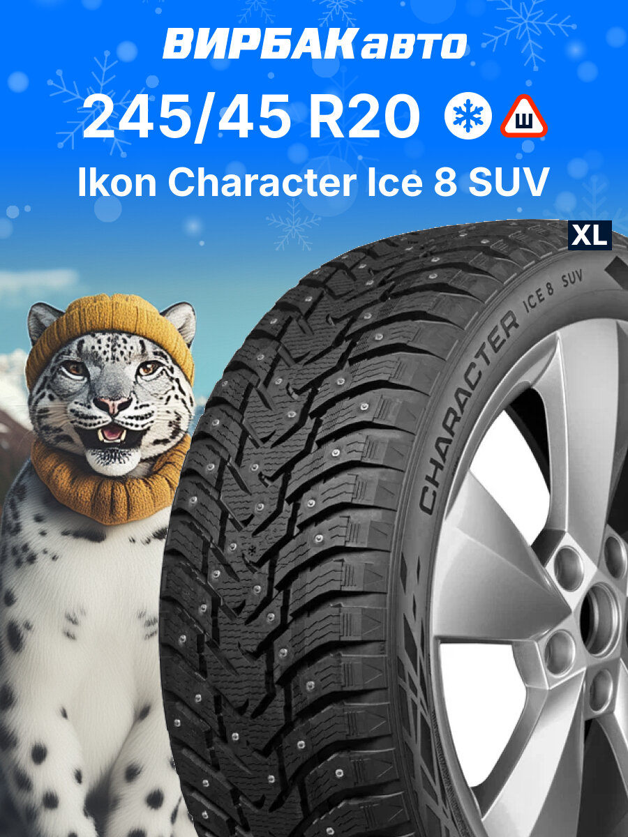 Зимние шины Ikon Character Ice 8 SUV (Nordman 8 SUV) 245/45 R20 103T XL, зимняя автомобильная резина