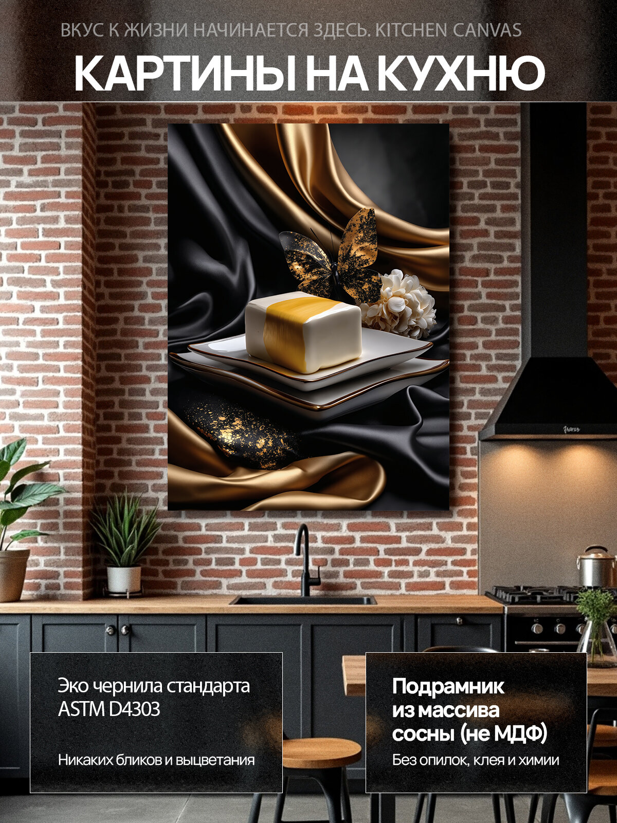 Картина на кухню на стену - "Сыр в золоте, еда для ресторана или кафе", интерьерный декор на стену кухни, столовой, 50х70 см.