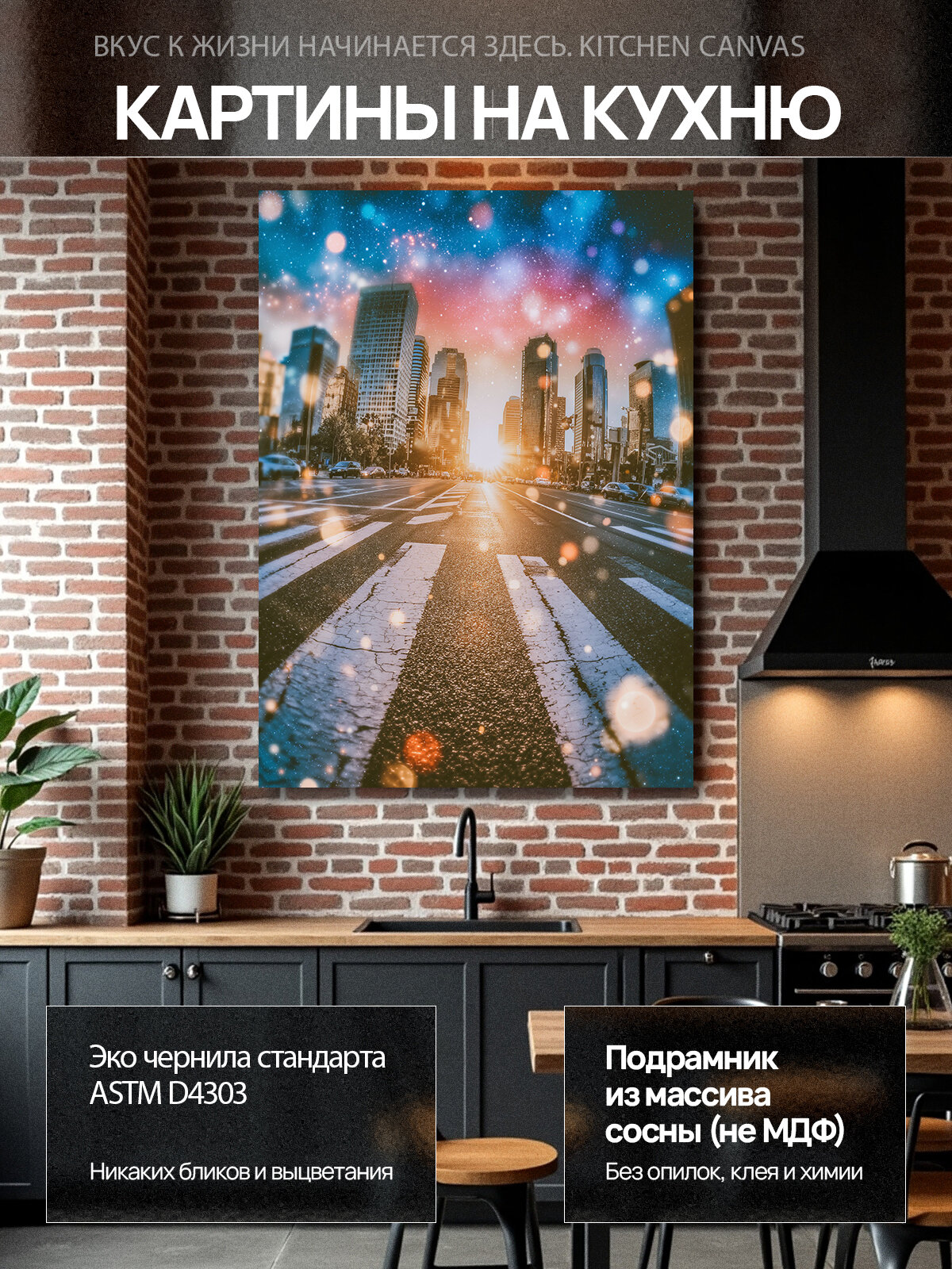 Картина на кухню на стену - "Городской пейзаж, мегаполис, ретро фото", интерьерный декор на стену кухни, столовой, 50х70 см.