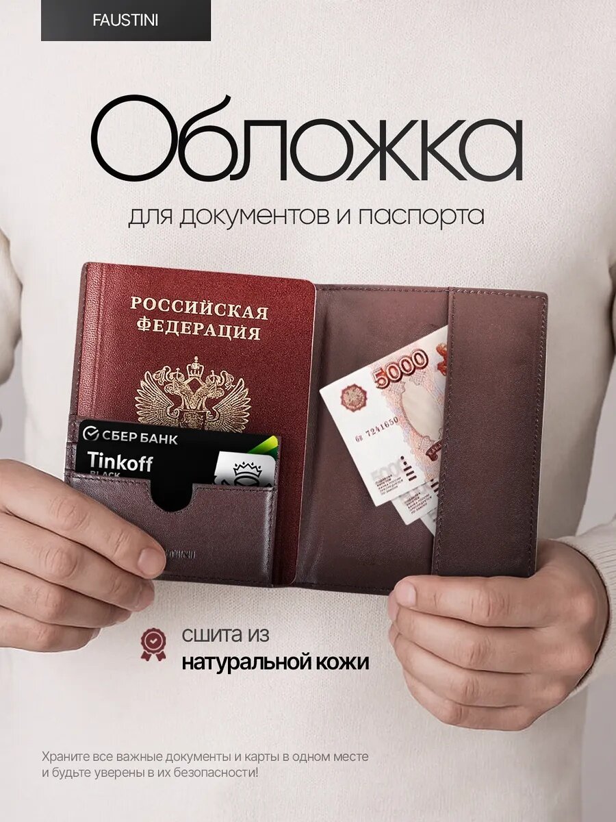 Кошелек
