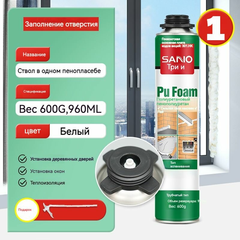 Напыляемый утеплитель