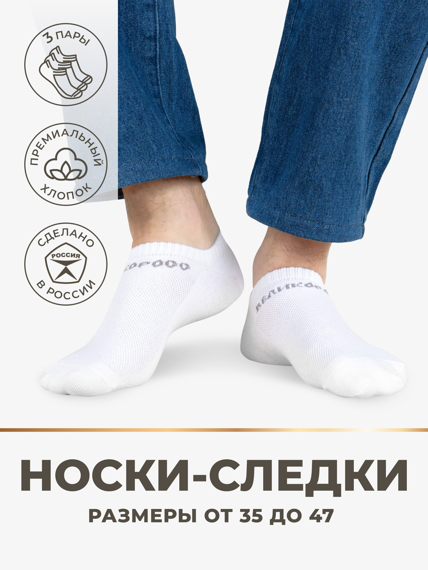 Подследники, комплект