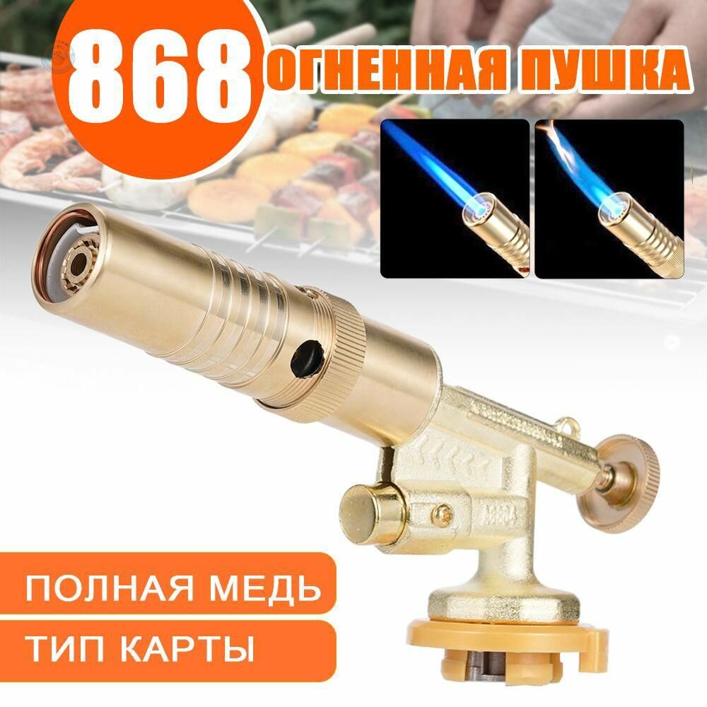 Паяльный пистолет для ювелирных и бытовых работ, компактный газовый аксессуар для пайки серебра, меди, олова, высокотемпературное пламя до 1300 , удобный инструмент для мастера и домашнего мастерской