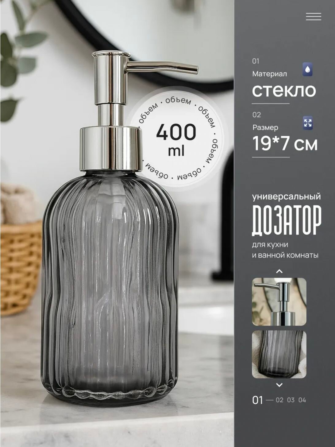 Дозатор, диспенсер для жидкого мыла, диспенсер стеклянный, серый