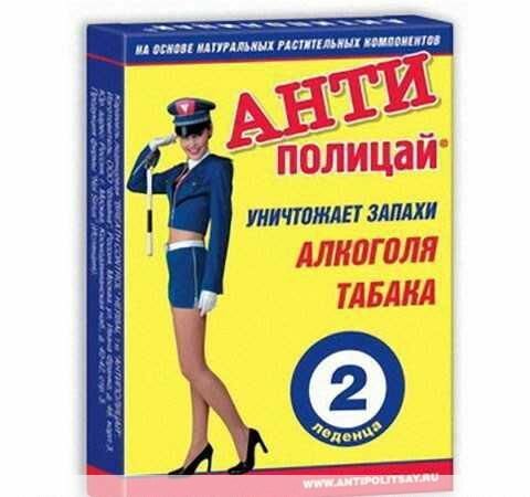 Антиполицай Антиполицай № 2 для устранения неприятных запахов изо рта