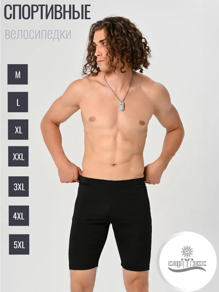 Велосипедки Базовая