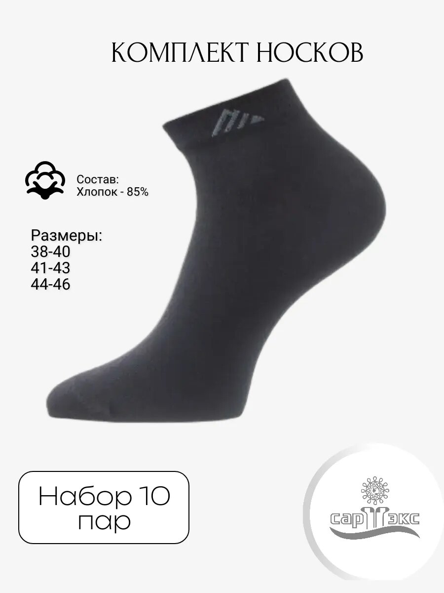 Носки спортивные треккинговые носки