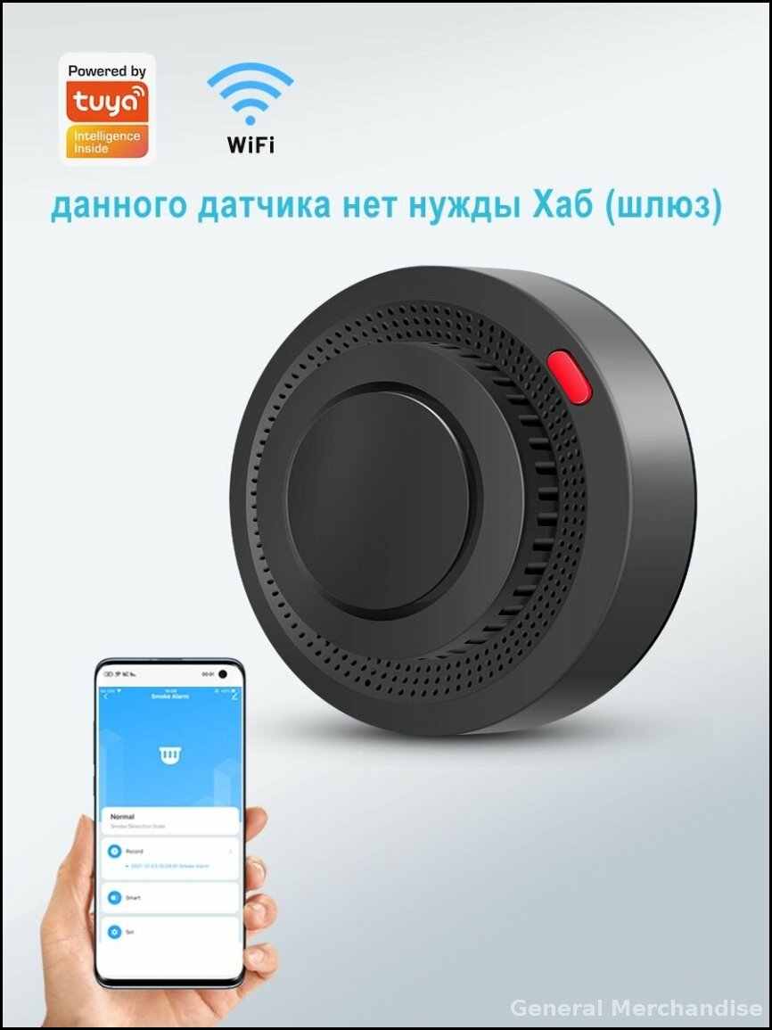 Популярный датчик дыма Tuya WiFi черный
