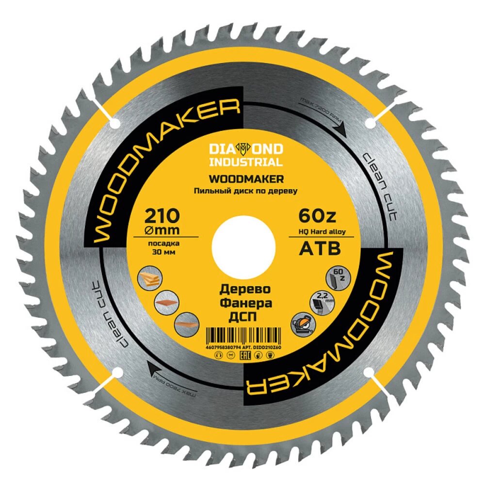 Диск пильный по дереву Diamond Industrial WoodMaker 210х30х2,2 мм 60 зубьев (DIDD210Z60) Diamond Industrial DIDD210Z60