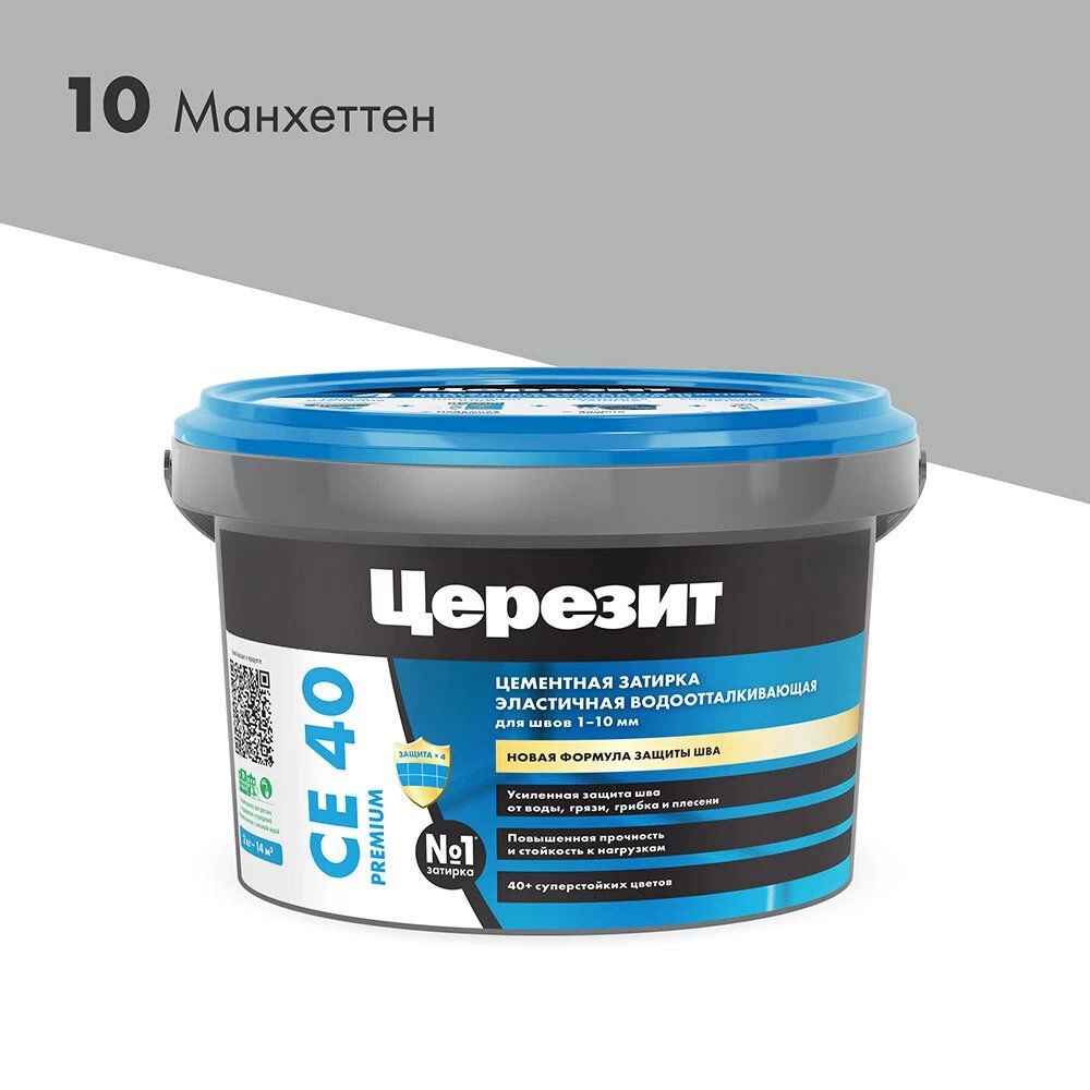 Затирка цементная Церезит CE 40 aquastatic 10 манхеттен 2 кг Церезит 1956424/26364