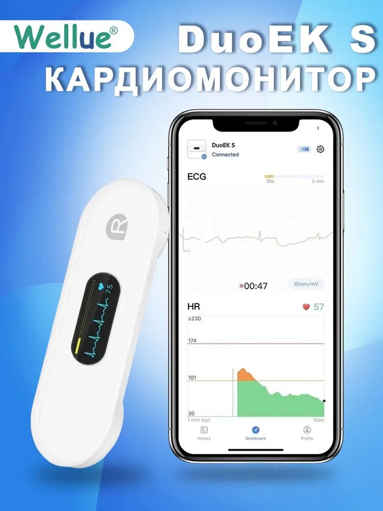 Пульсометр, белый