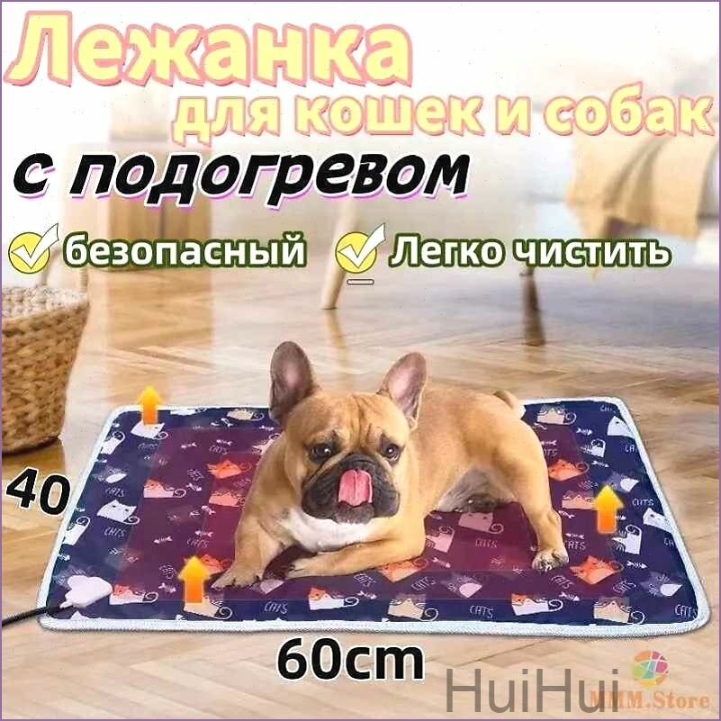 Лежанка для собак и кошек с подогревом 40x60см, коврик с подогревом для животных, грелка электрическая