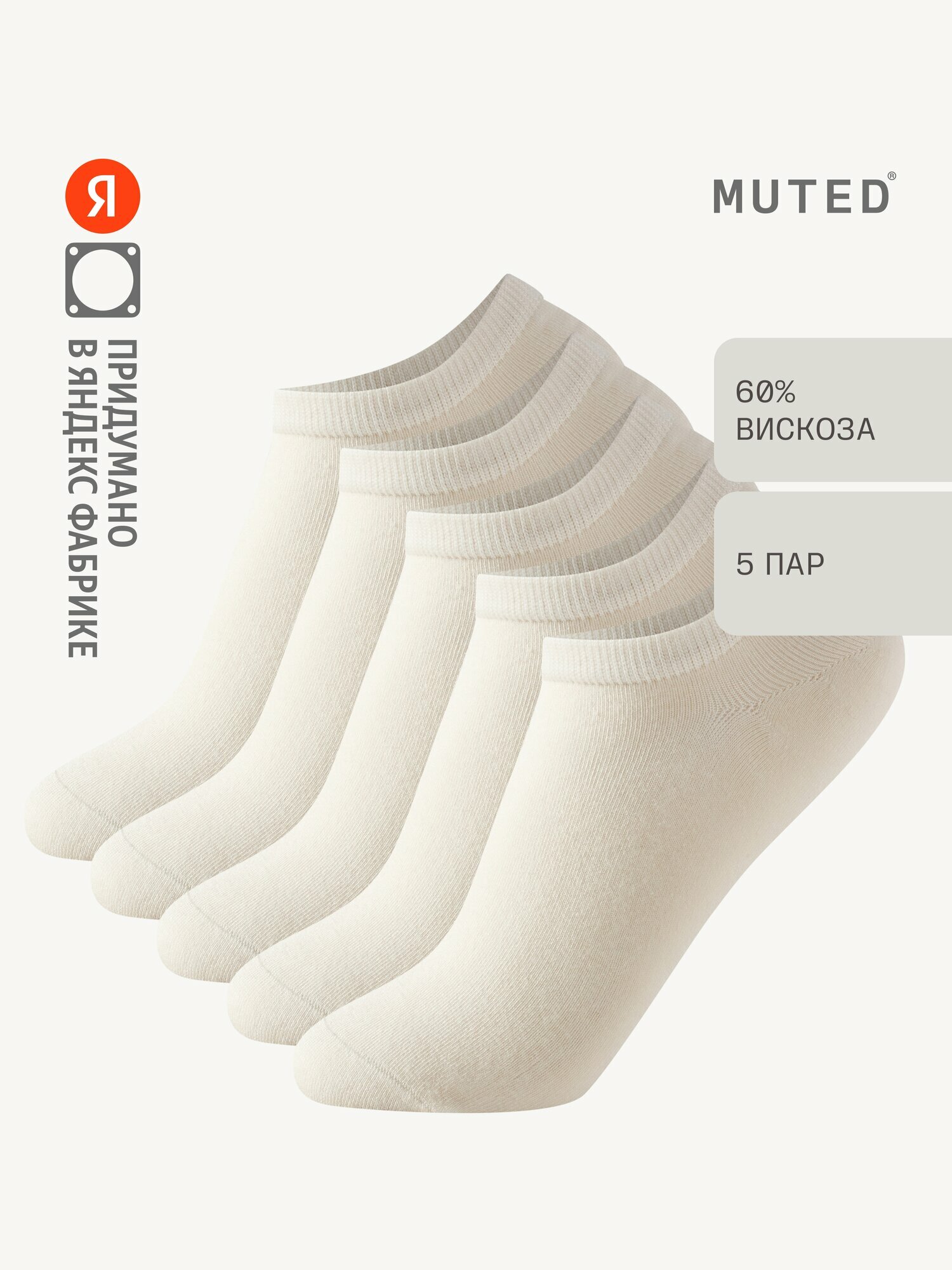 Носки, комплект