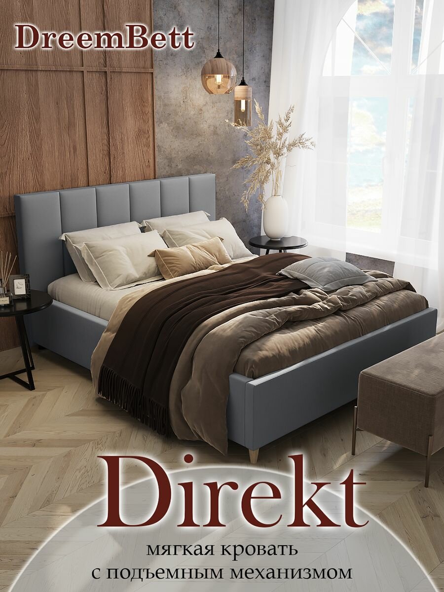 Кровать 160х200 двуспальная с подъемным механизмом и бельевым ящиком DreemBett Direkt 03, с ножками, цвет серый