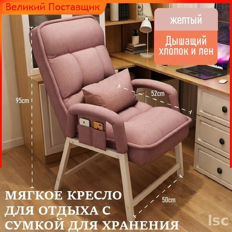 Мягкое кресло для отдыха с сумкой для хранения, 50*52*95 CM, 5-уровневая регулируемая спинка, Нагрузка- 200 кг