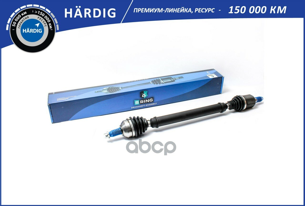 Привод в сборе B-RING арт. HBDR1002