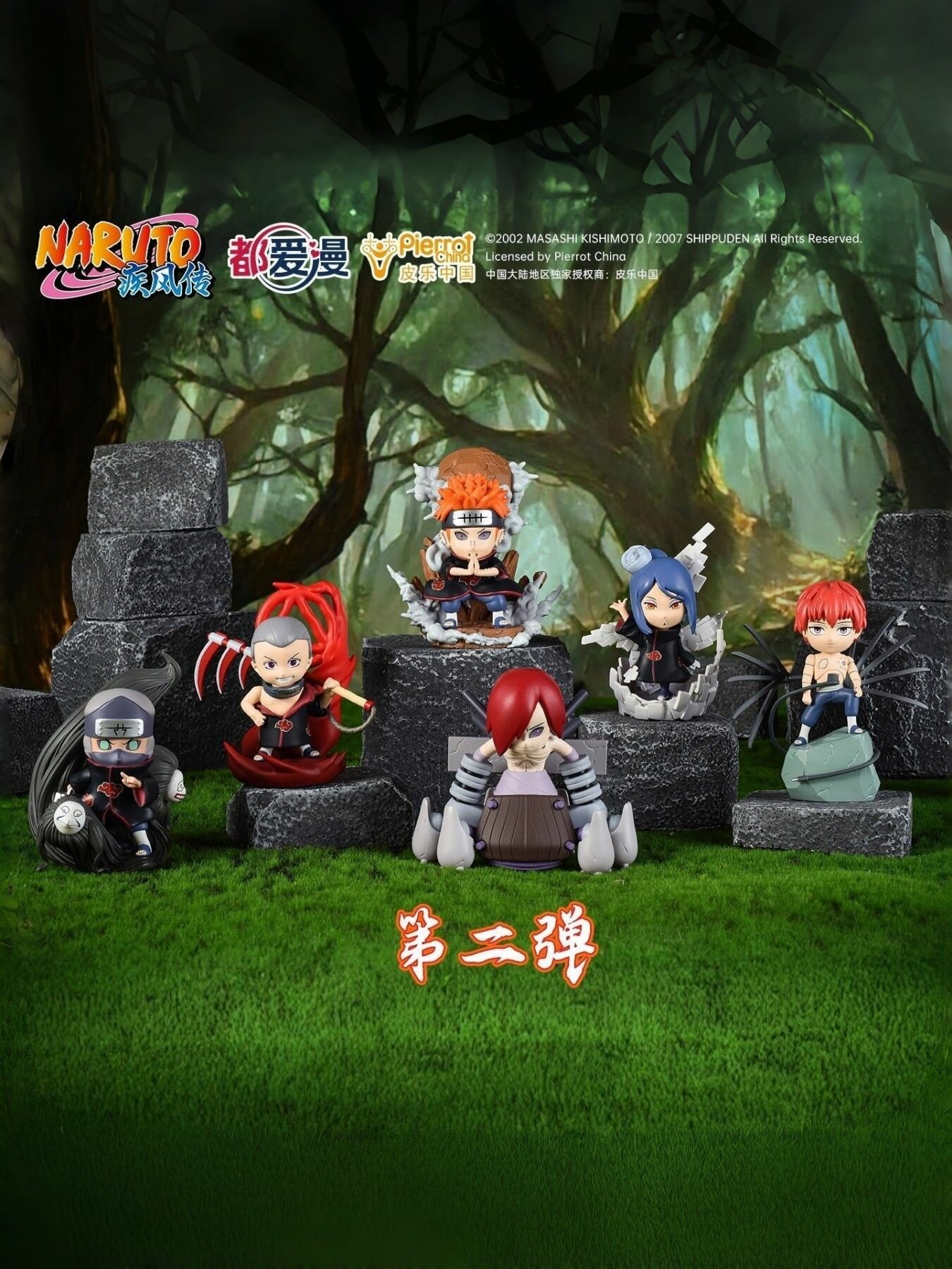 Наруто организация Акацуки персонажи слепой бокс первая серия/вторая серия