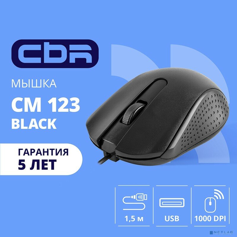 Мышь CBR CM 123 Black USB, офисн, оптич, 1000dpi, 3 кн, 1,5 м