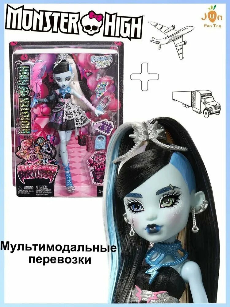 Игрушки для девочек, модная кукла Френки Штейн из Монстр Хай, с аксессуарами, подойдет в качестве подарки на новый год 2026 / Monster High Scary Sweet Birthday Frankie Stein JBG75