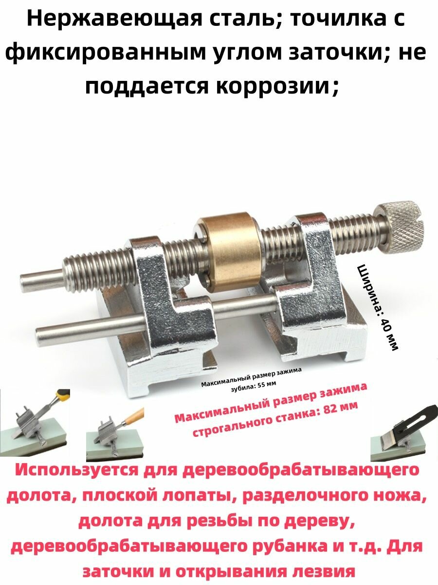 Держатель для заточки стамесок/ножей рубанков (тележка)