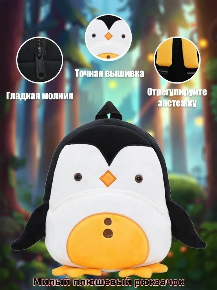 Милый детский плюшевый рюкзак с мультяшными принтами зверей-Пингви н, для малышей 2-4 лет