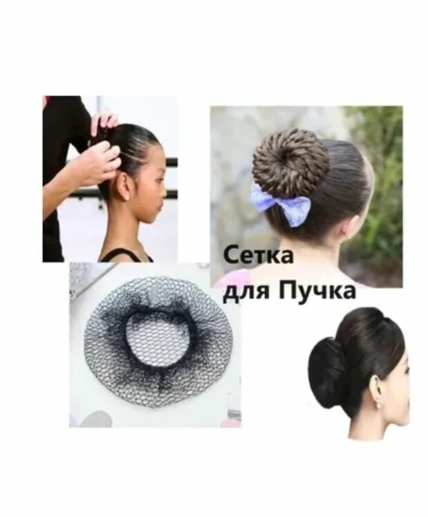 Сеточка +VIBE для волос , классическая , плотная (в наборе 3 шт )